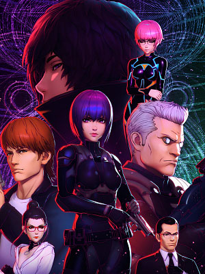 공각기동대 SAC 2045 - 애니나무